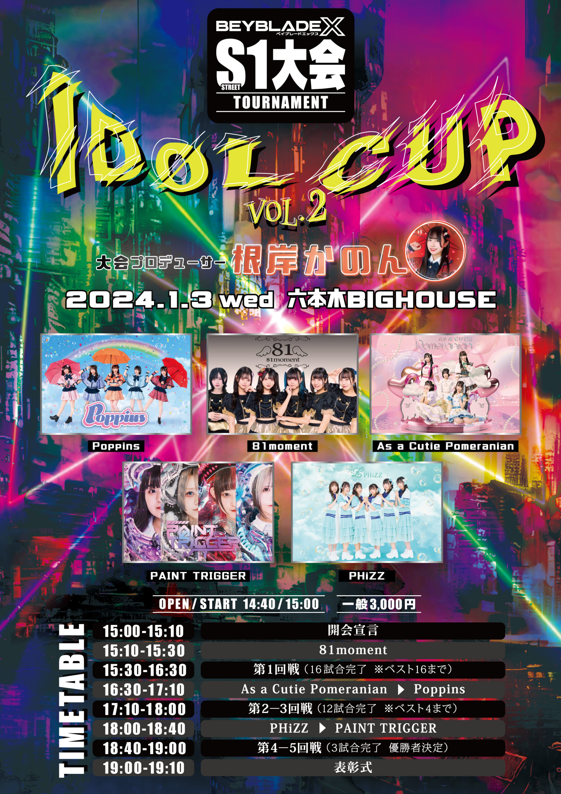 ベイブレードX公式大会 IDOL CUP vol.2 | PHiZZ official site