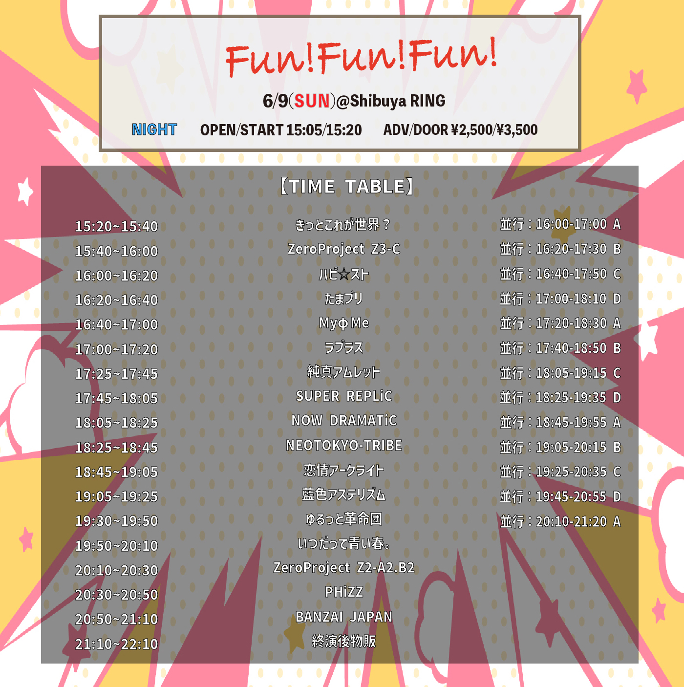 Fun!Fun!Fun! | PHiZZ official site